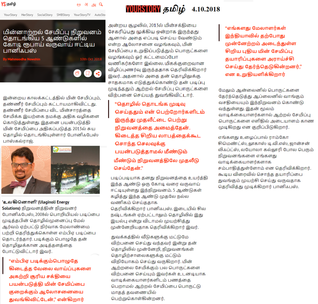 Media Coverage Boniface Pascalraj